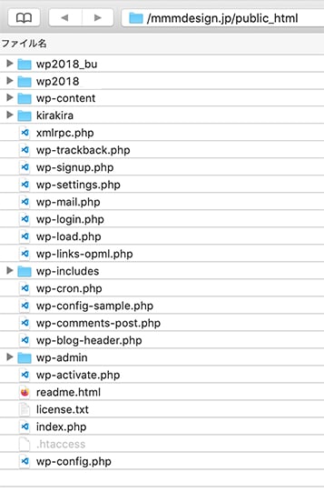 WordPressを違うディレクトリに移動する【X-server使用】 | mmm.design